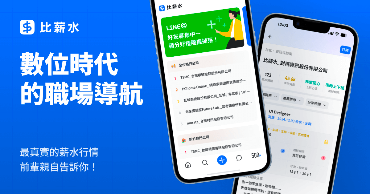 美商安邁科技股份有限公司 Firmware Engineer 薪水情報 | 比薪水